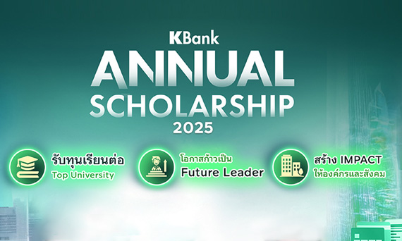 KBank opens applications for “KBank Annual Scholarship 2025”, offering working professionals ...